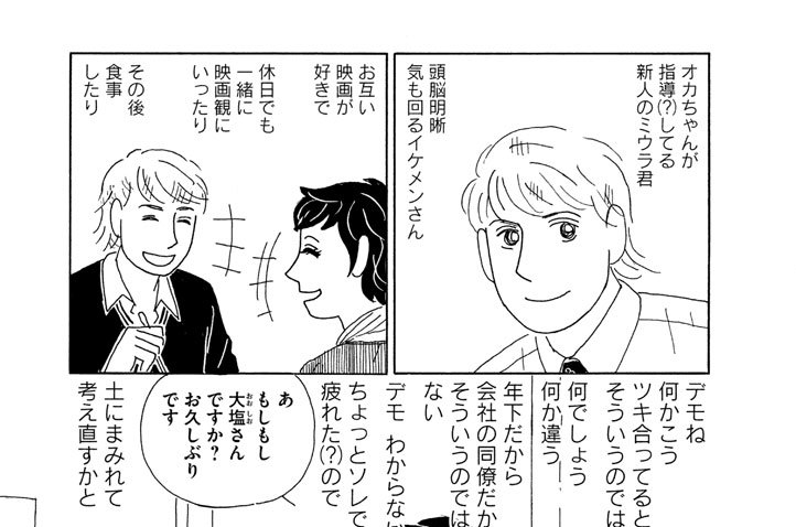 誰も寝てはならぬ - サライネス / SS272 「ちょっと大変」 | コミックDAYS