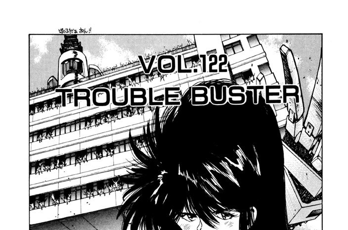 BE FREE！ - 江川達也 / TROUBLE BUSTER | コミックDAYS