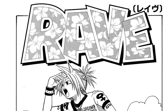 RAVE - 真島ヒロ / RAVE：29 ひらけGOMA!? | コミックDAYS