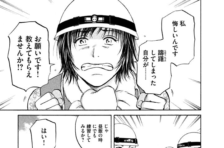 Ns’あおい - こしのりょう / Call．191 約束は守らねえと | コミックDAYS