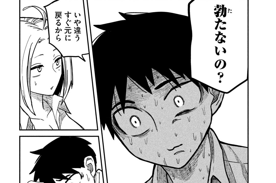 だれでも抱けるキミが好き 武田スーパー 第16話 ムリしてない？ コミックdays
