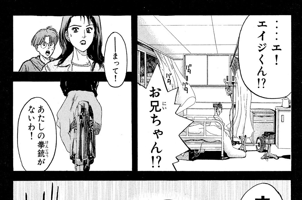 サイコメトラーEIJI - 安童夕馬/朝基まさし / 屍の街③ | コミックDAYS