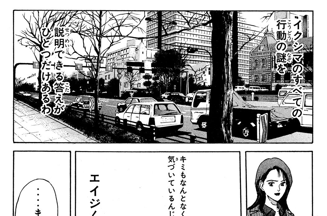 サイコメトラーEIJI - 安童夕馬/朝基まさし / 屍の街⑩ | コミックDAYS