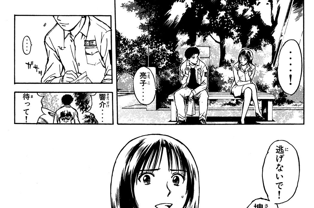 サイコメトラーEIJI - 安童夕馬/朝基まさし / 罪と罰⑤ | コミックDAYS