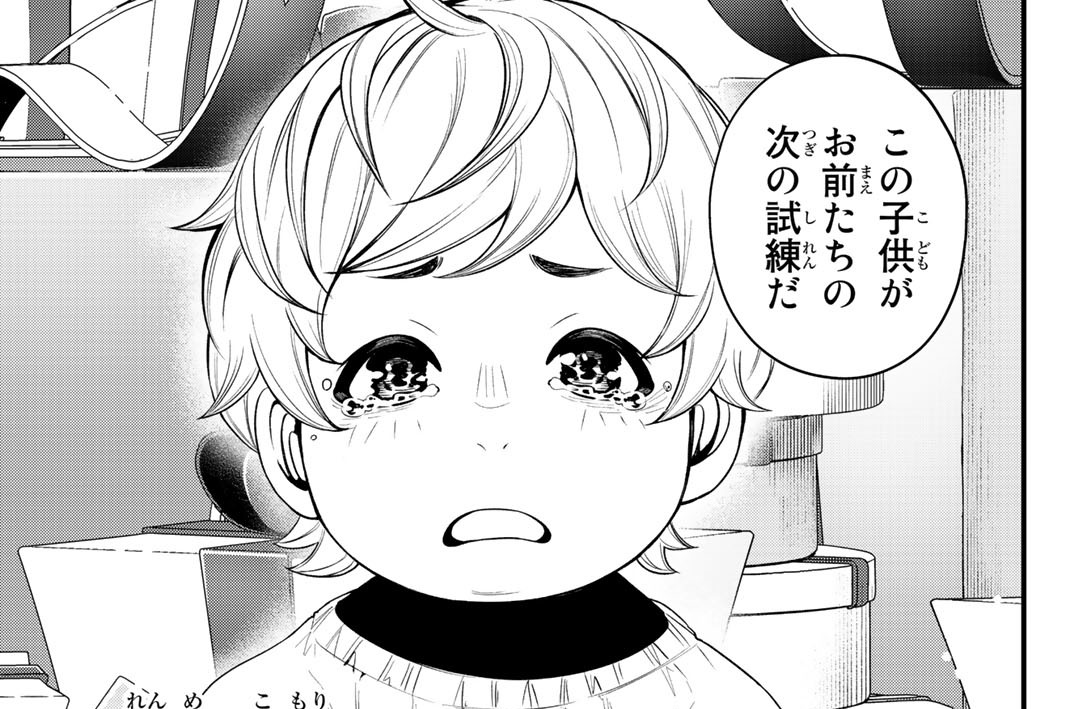 SOCIAL SURVIVAL RABBITS ソーシャル・サバイバル・ラビッツ - リコP/シンジョウタクヤ / 40連目 子守 ...