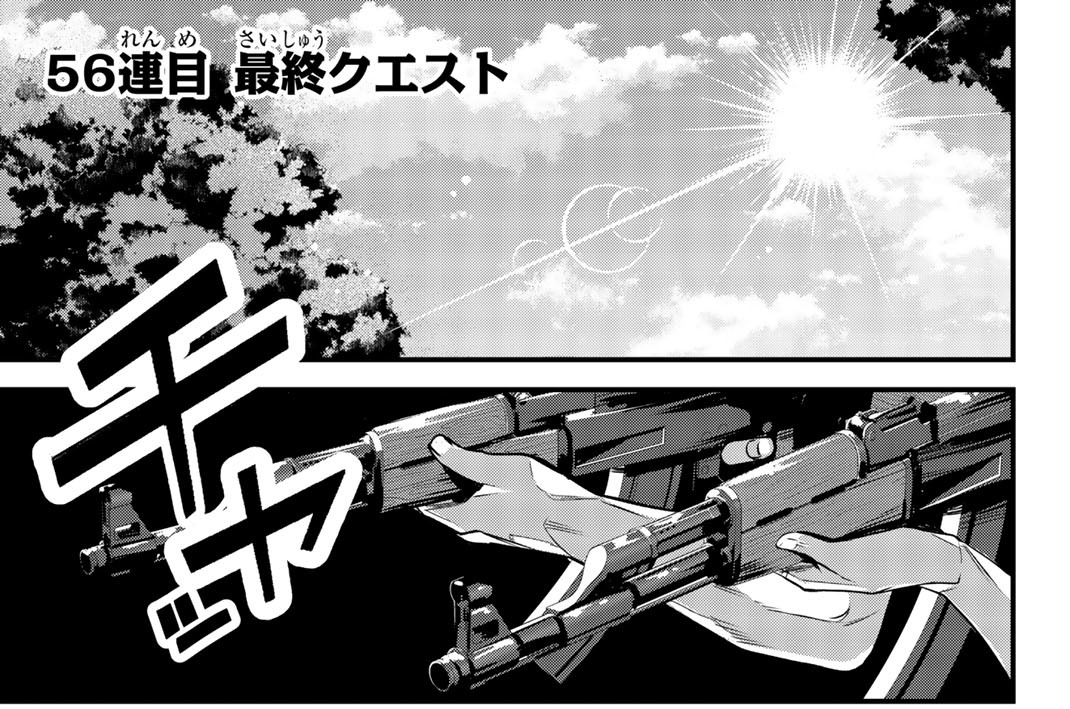 SOCIAL SURVIVAL RABBITS ソーシャル・サバイバル・ラビッツ - リコP/シンジョウタクヤ / 56連目 最終クエスト ...