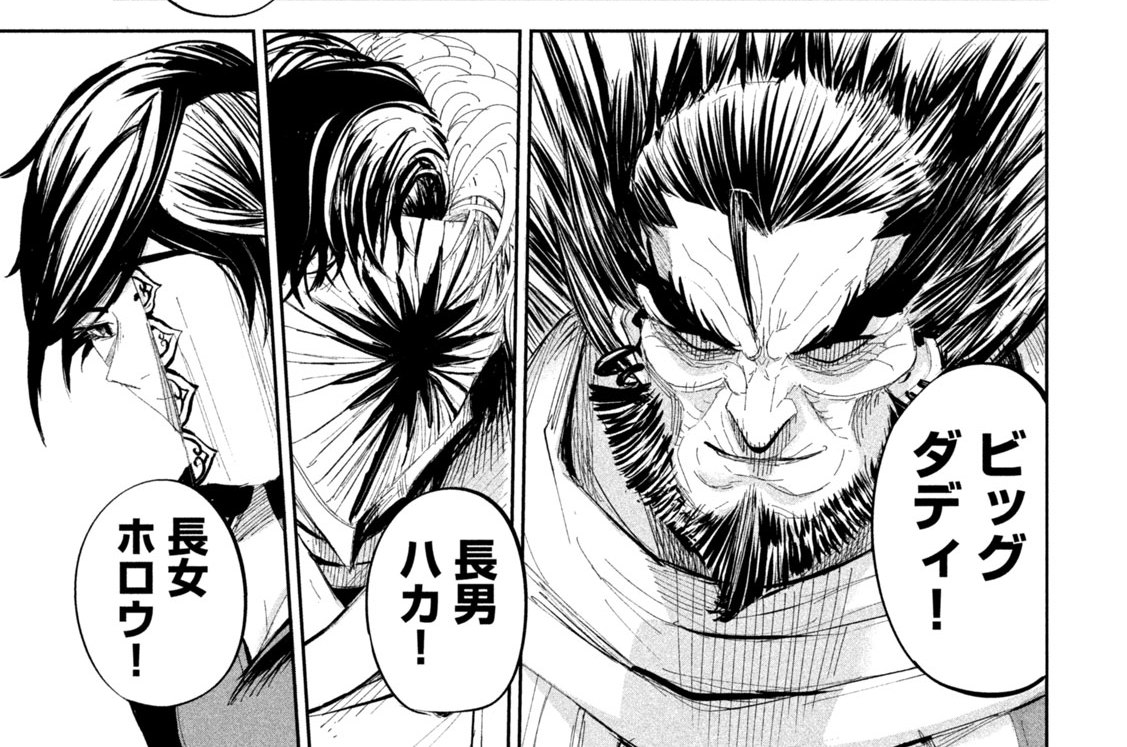 LILI-MEN - 渡嘉敷拓馬 / 第52話 余興 | コミックDAYS