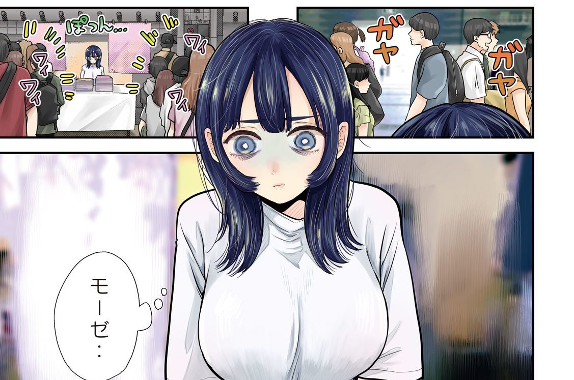 平成敗残兵すみれちゃん - 里見U / 第27話 3番目の女 | コミックDAYS