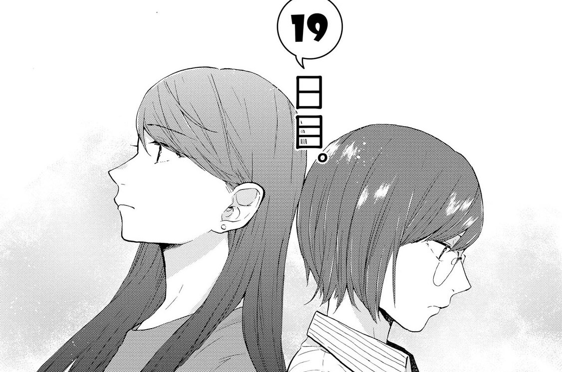 2DK、Gペン、目覚まし時計。 - 大沢やよい / 19日目｡(1) | コミックDAYS