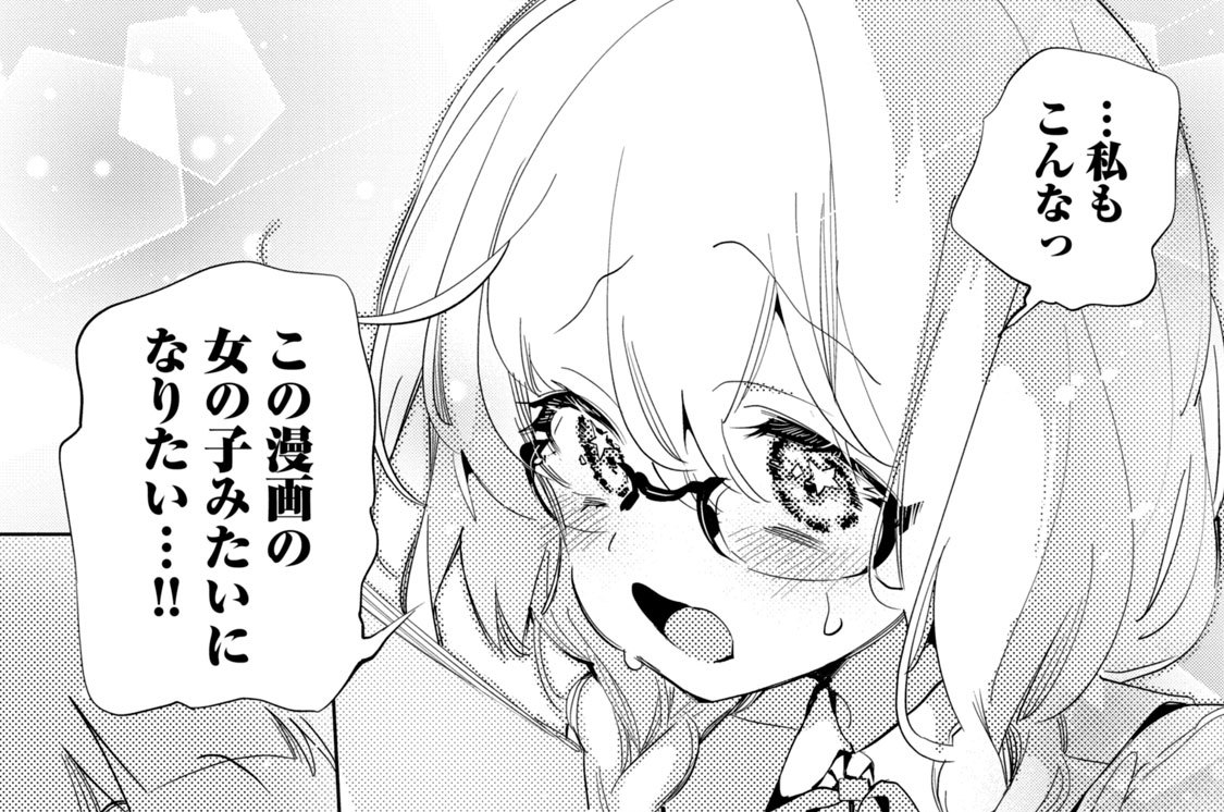 キミイロ×ライバー ～今夜もベルに教えてください～ 守月史貴 第8話 コミックdays