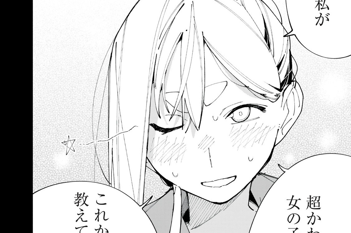 R15＋じゃダメですか？ - 岸谷轟/裏谷なぎ / 60本目 動揺 | コミックDAYS