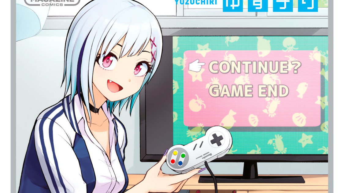 きみとピコピコ ゆずチリ 第1話 ゲーム部のギャル コミックdays