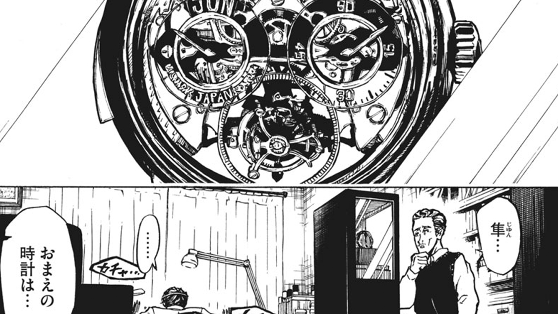 The Watchmaker - 高畑悠 / 【コミックDAYS読み切り】The Watchmaker | コミックDAYS
