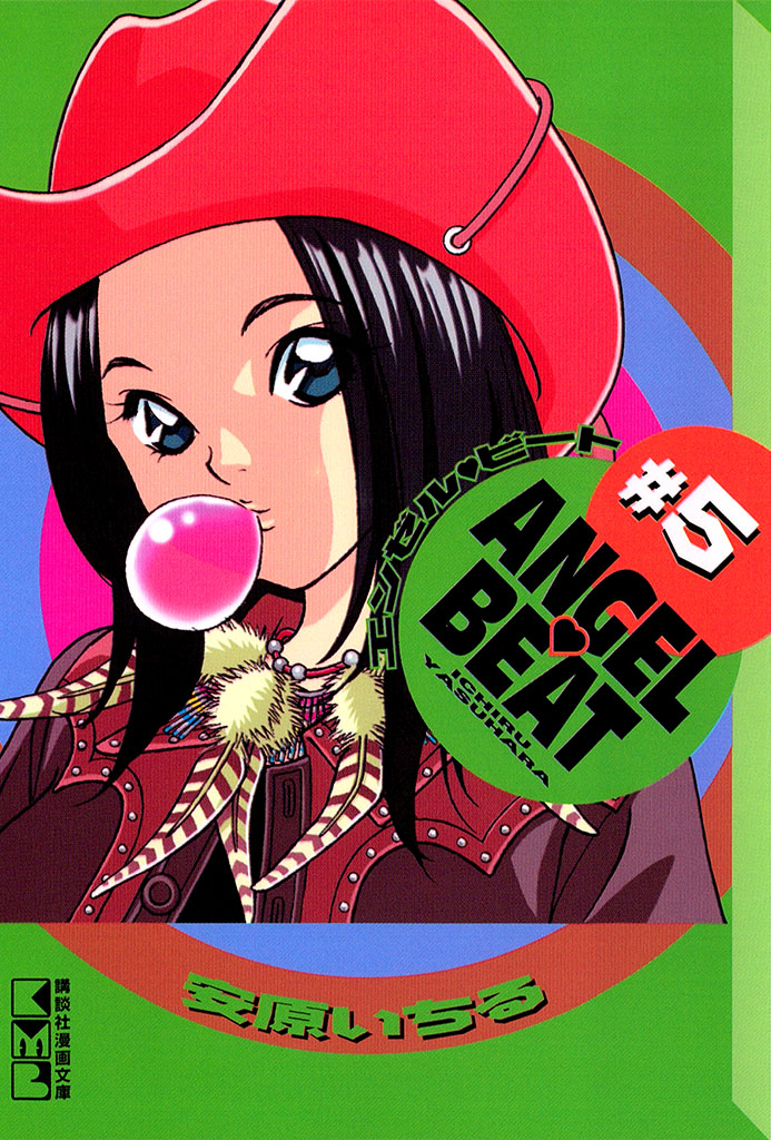 ANGEL♥BEAT - 安原いちる / ANGEL BEAT（5） | コミックDAYS