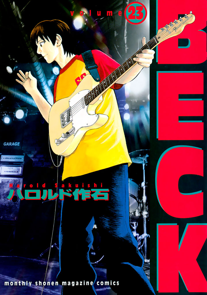 BECK - ハロルド作石 / BECK（23） | コミックDAYS