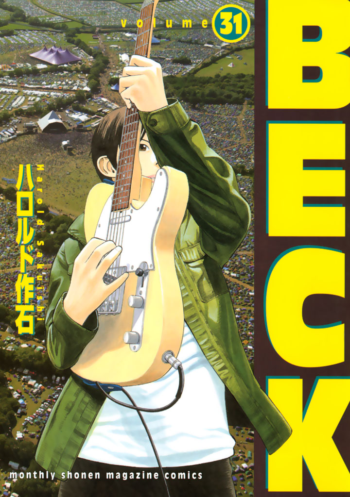 BECK - ハロルド作石 / BECK（31） | コミックDAYS