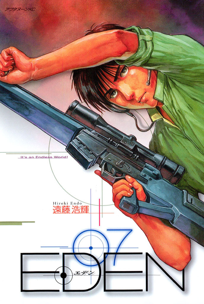 EDEN 〜It's an Endless World!〜 - 遠藤浩輝 / EDEN（7） | コミックDAYS
