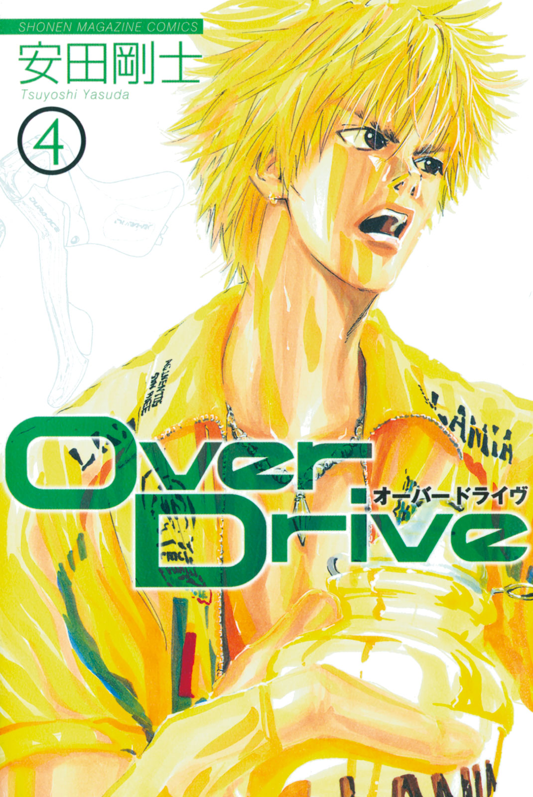 Over Drive - 安田剛士 / OverDrive（4） | コミックDAYS
