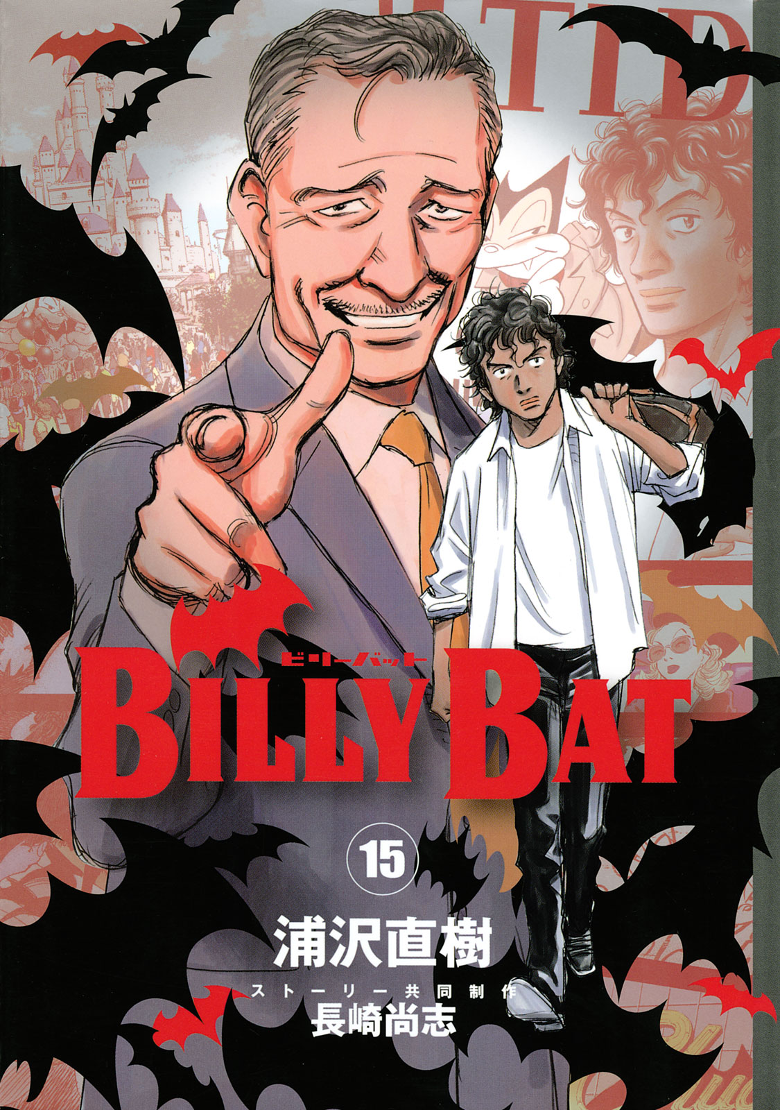 BILLY BAT - 浦沢直樹/長崎尚志 / BILLY BAT（15） | コミックDAYS
