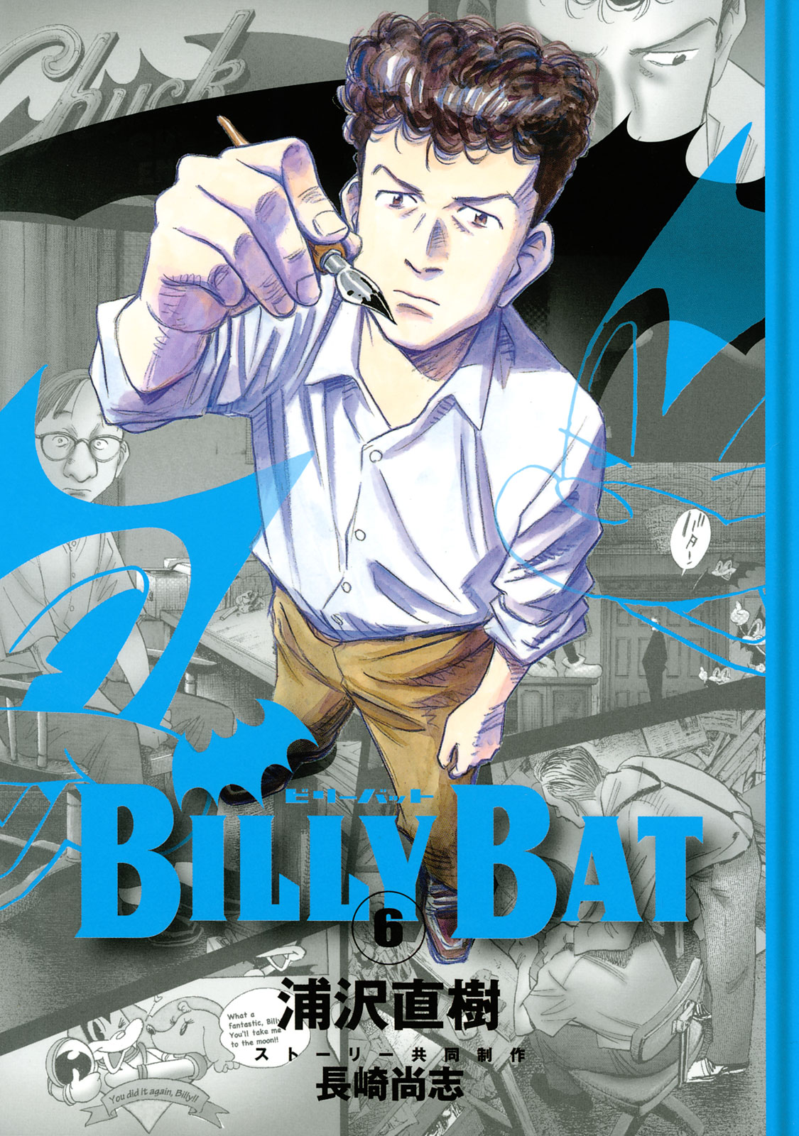 BILLY BAT - 浦沢直樹/長崎尚志 / BILLY BAT（6） | コミックDAYS
